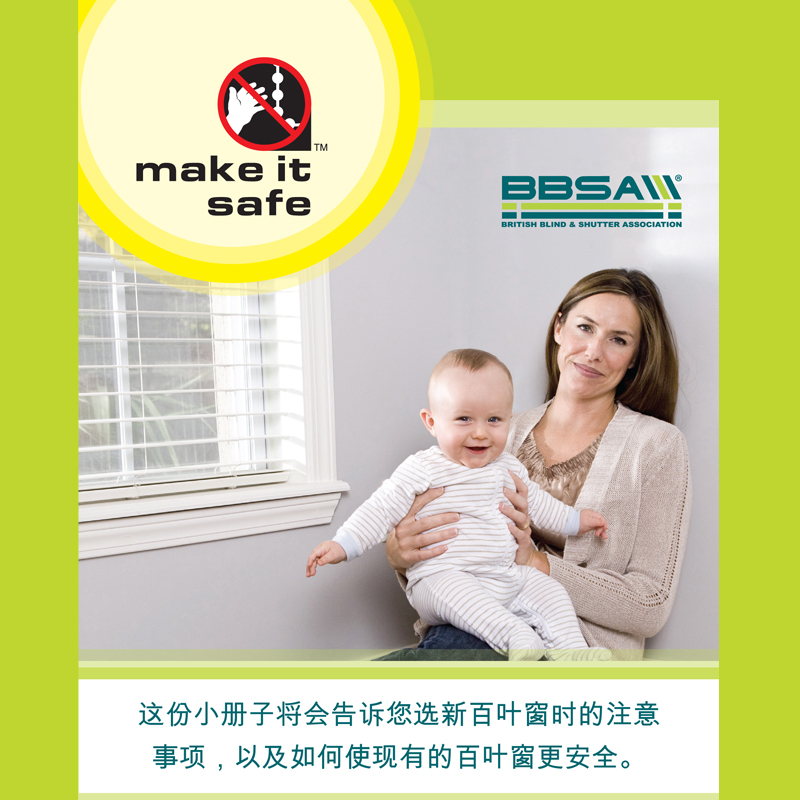 Make it Safe Brochure - Mandarin - Make it Safe